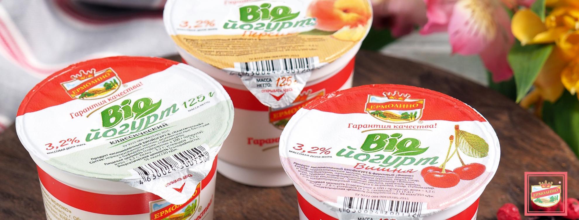 Йогурты | Продукты Ермолино