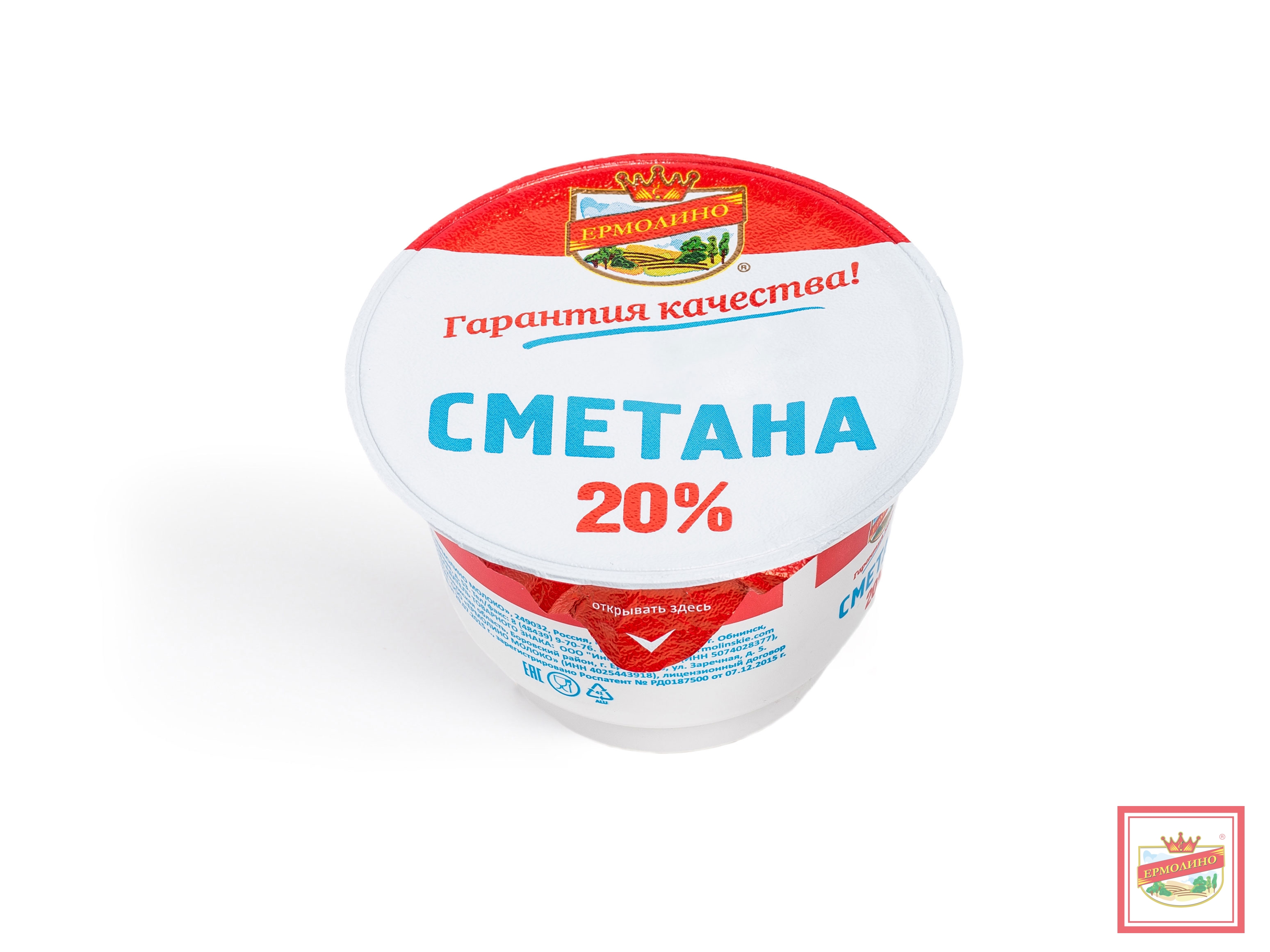 Сметана, 20%, 200 г | Продукты Ермолино